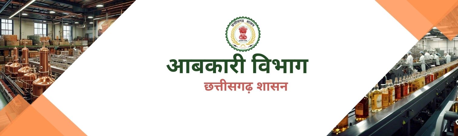 Excise Department Chhattisgarh